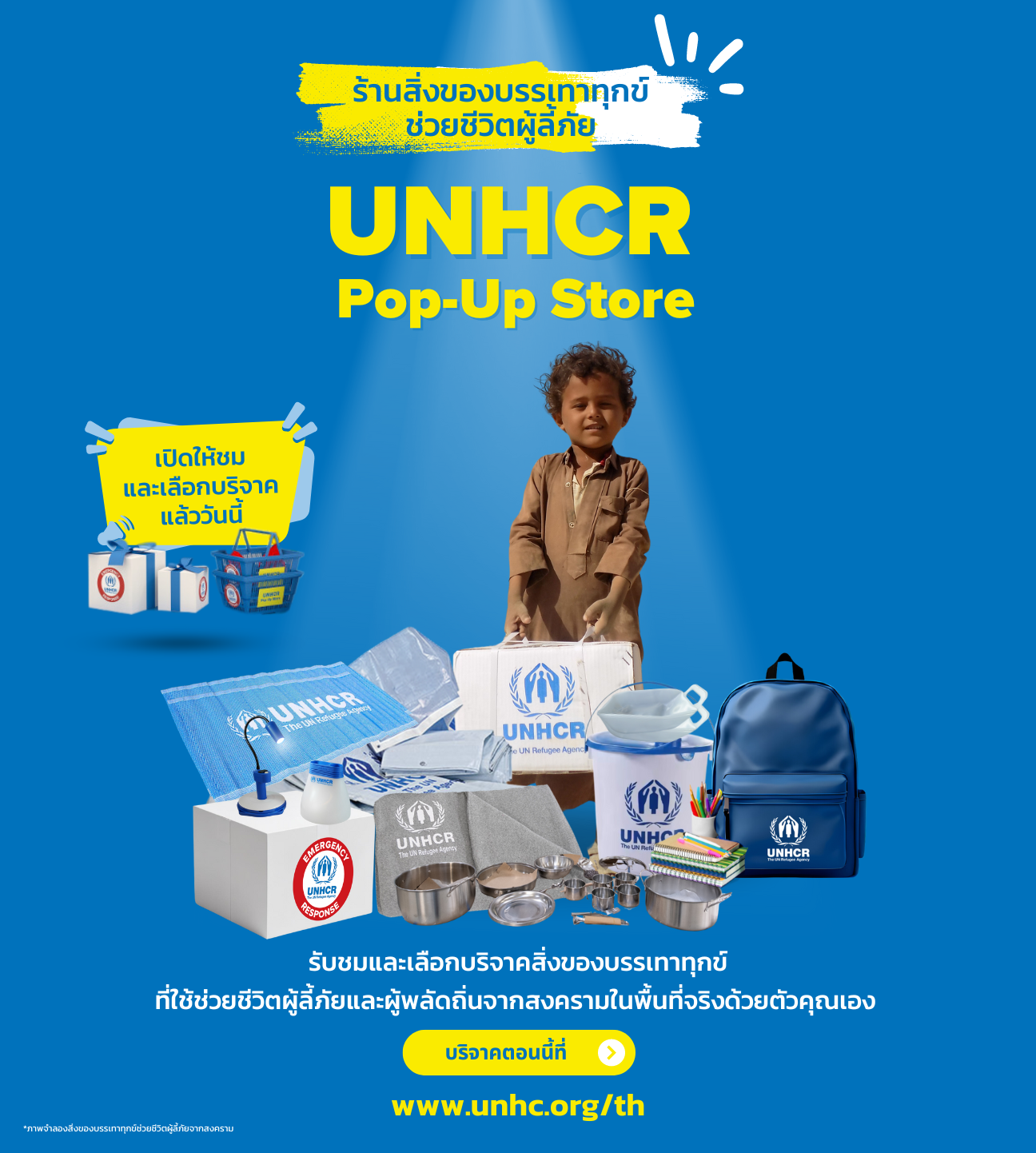 English: UNHCR Pop-up Store